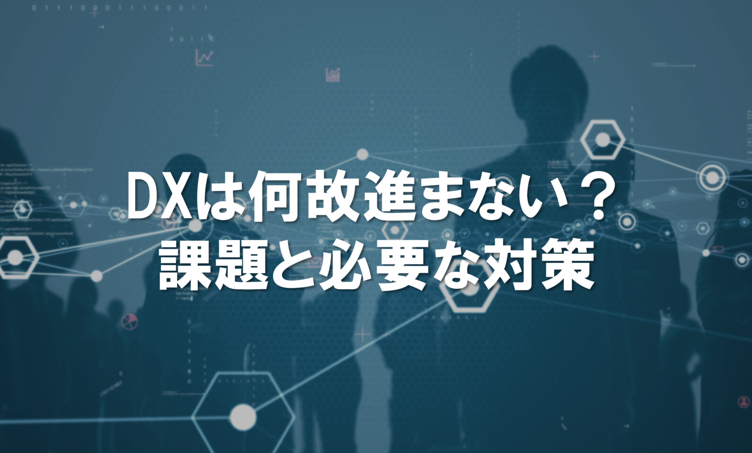次世代自動車「SDV」とは一体何なのか？ - DX先端研究所